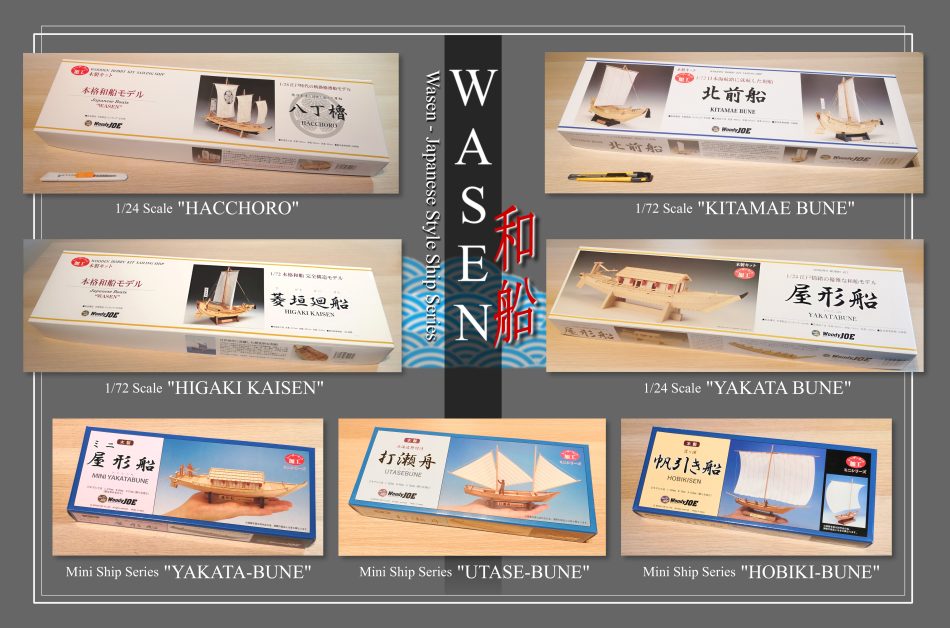 Wasen - Japanese Style Ship / Woody JOE