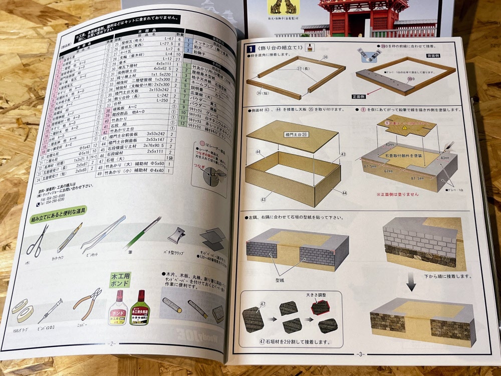Kunozan Toshogu ROUMON with Stone stairs and Bamboo lighting, Japanese ...