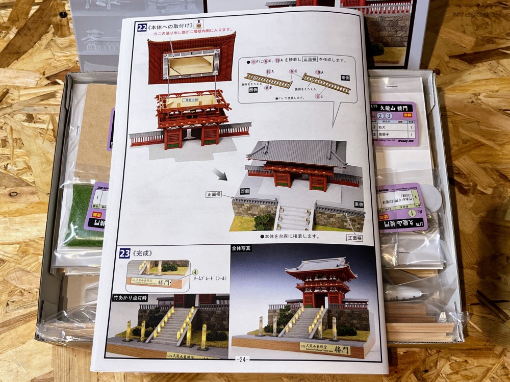 Kunozan Toshogu ROUMON with Stone stairs and Bamboo lighting, Japanese ...