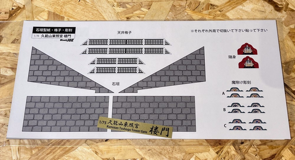 Kunozan Toshogu ROUMON with Stone stairs and Bamboo lighting, Japanese ...