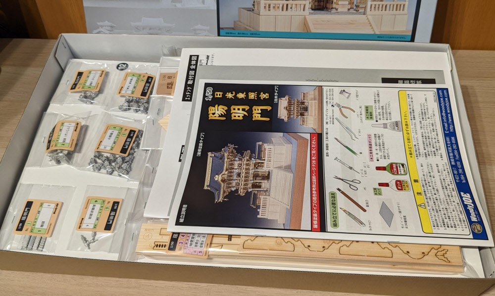 Shinmei-zukuri Shrine, Wooden Japanese Shrine Model Kits, by Woody JOE