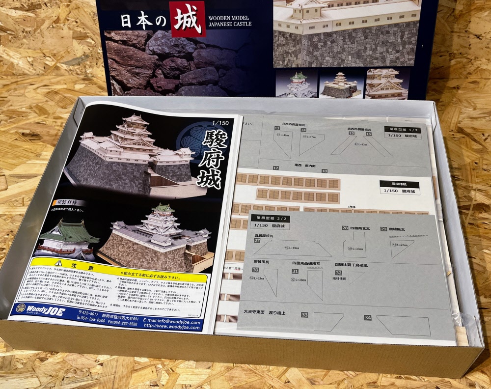 Sunpu Castle Japanese Castle Model, by Woody JOE