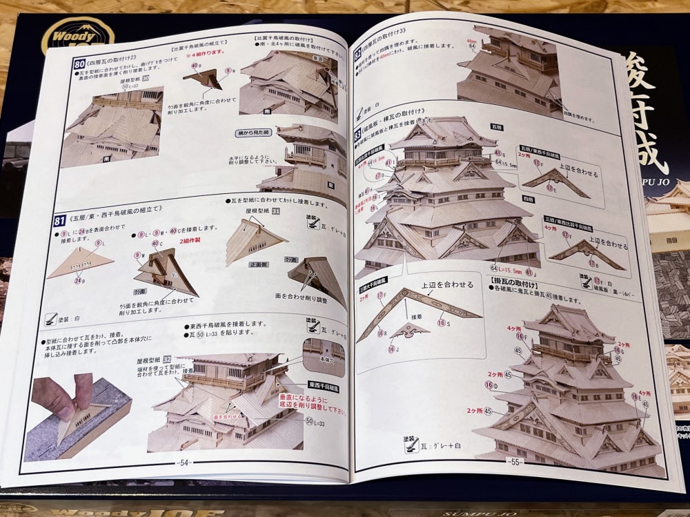 Sunpu Castle Japanese Castle Model, by Woody JOE