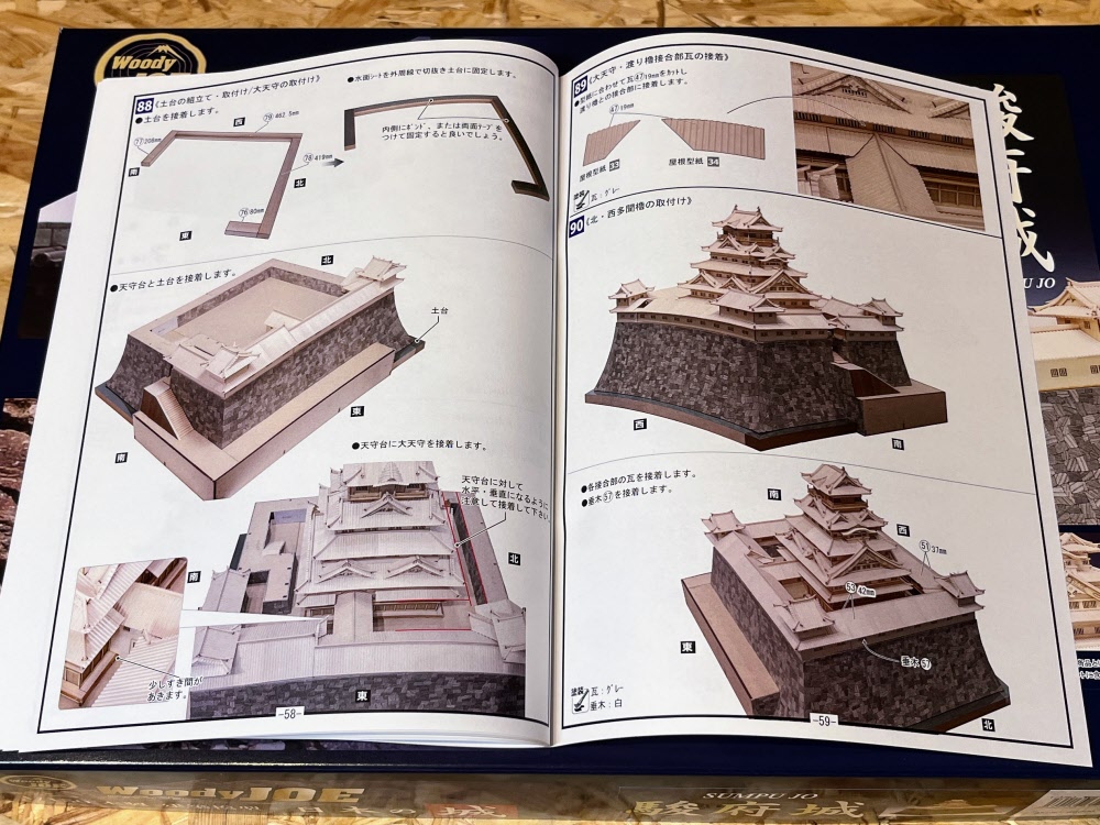 Sunpu Castle Japanese Castle Model, by Woody JOE