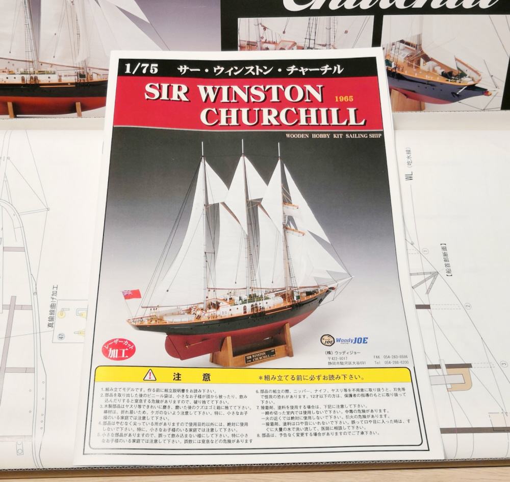 "Sir WINSTON CHURCHILL" Wooden Sailing Ship Model, by Woody JOE