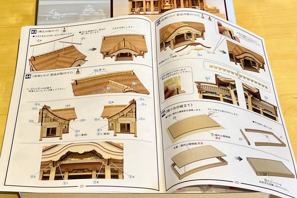 "Tenmangu Shrine, the God of Learning" Wooden Japanese Shrine Model, by ...